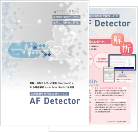 AF Detector | SmartRobin